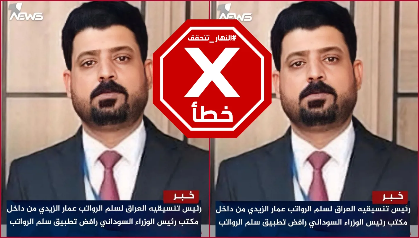 هل صرح الناشط عمار الزيدي بأن السوداني يرفض تطبيق سلم الرواتب؟ النهار ...