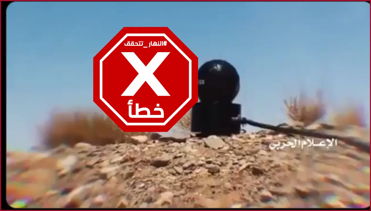 حقيقة مشاهد تصدي الدفاعات الجوية اليمنية للطائرات الإسرائيلية... النهار ...