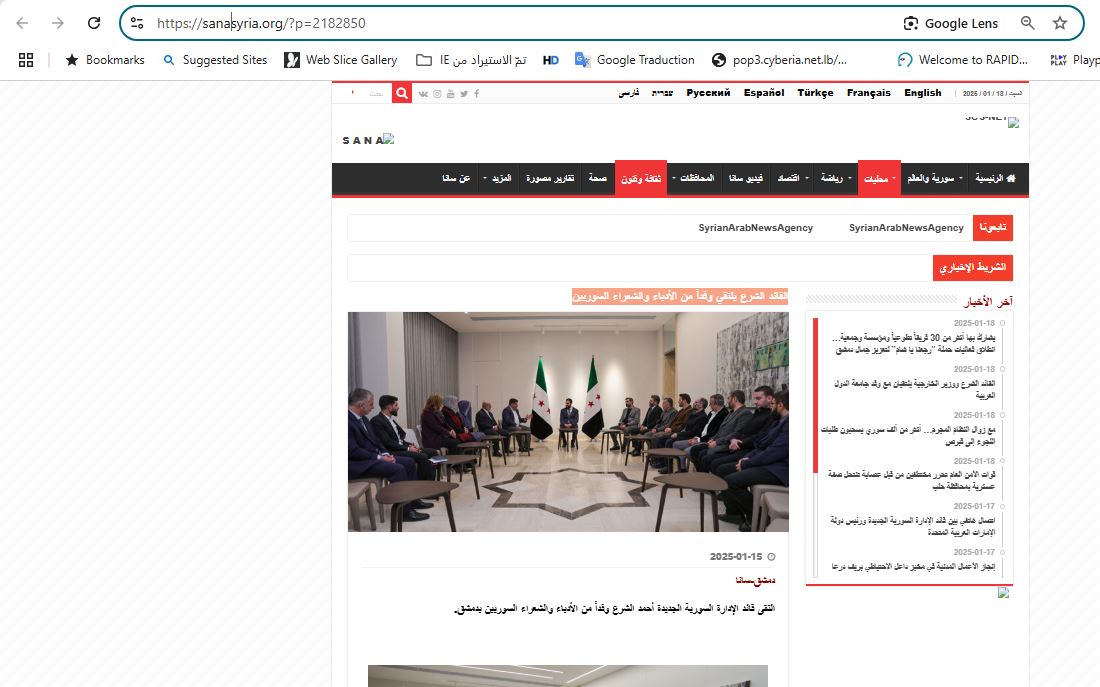 هذه الصورة لا تظهر أحمد الشرع مع زوجته FactCheck# | النهار