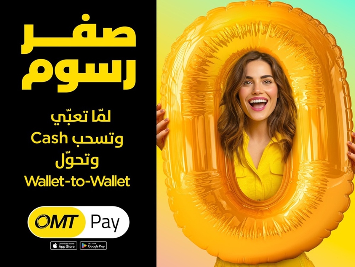 لمستخدمي تطبيق OMT Pay... شركة OMT تُطلِق حملة 'صفر رسوم' | النهار