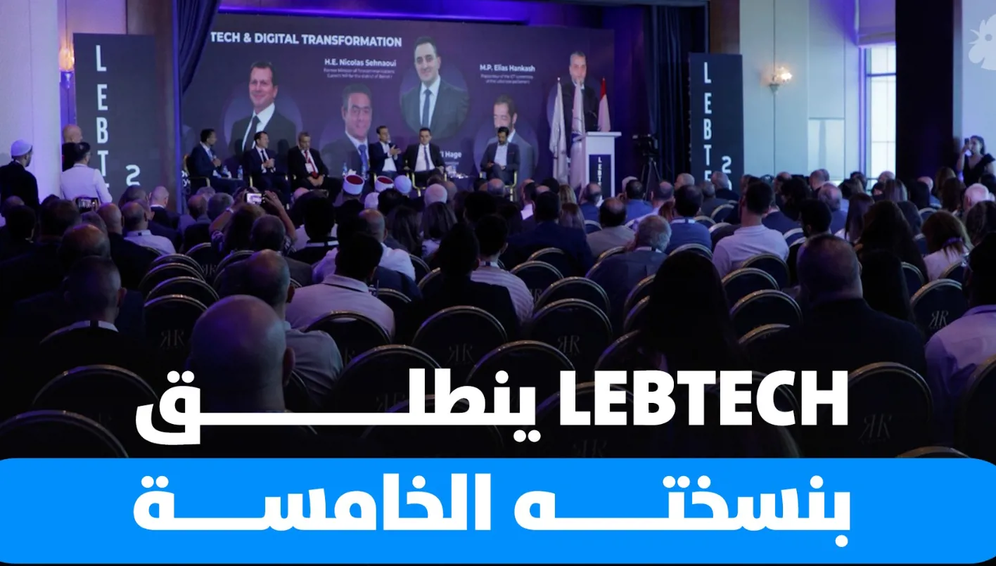 الجيل الرقمي يجتمع في LEBTECH 2025: الحدث الأبرز في التكنولوجيا ...