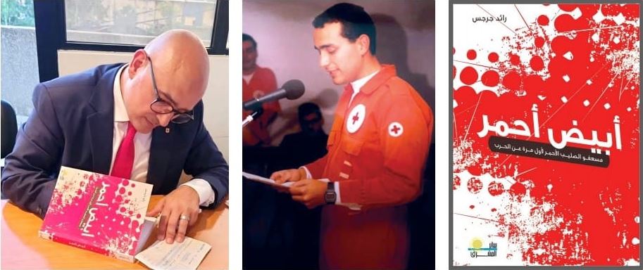 لحظات مع الماضي ومشاهد لا تُنسى: المسعف رائد جرجس يروي تفاصيل أصعب ...